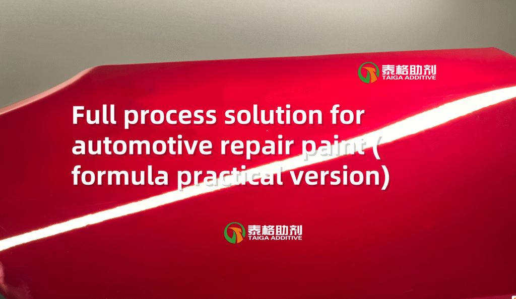 Blogs, News, Products Full process solution for automotive repair paint ...